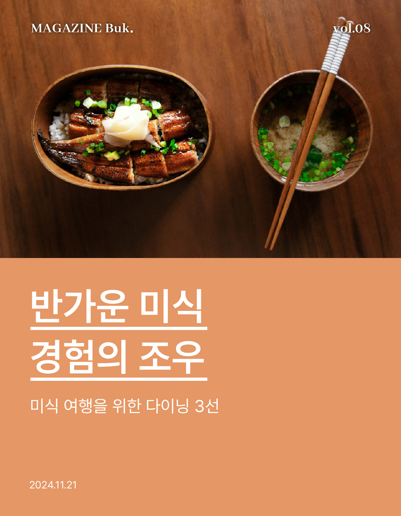 타임스퀘어 - Times Square